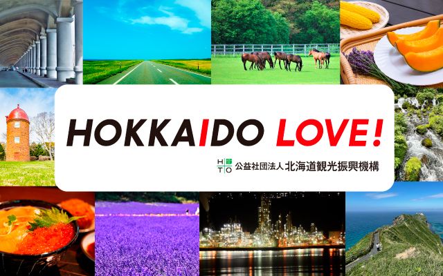 2023年度 Vol.11「星野リゾート」 ｜ HOKKAIDO LOVE! ｜ ごきげんようじ ｜ STVラジオ