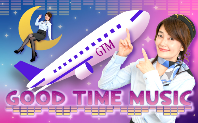10月10日 オンエアリスト ｜ 選曲 ｜ GOOD TIME MUSIC ｜ STVラジオ