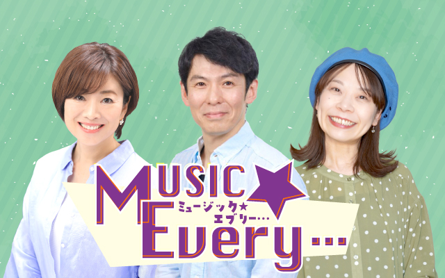 2025年11月04日 ｜ オンエアリスト ｜ MUSIC★Every⋯ ｜ STVラジオ