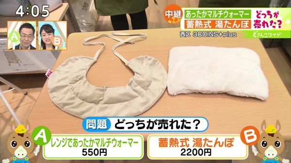 どっちが売れたでショー！冬の3COINS＋plus編 ｜ 中継 ｜ どさんこワイド179 ｜ テレビ ｜ STV札幌テレビ