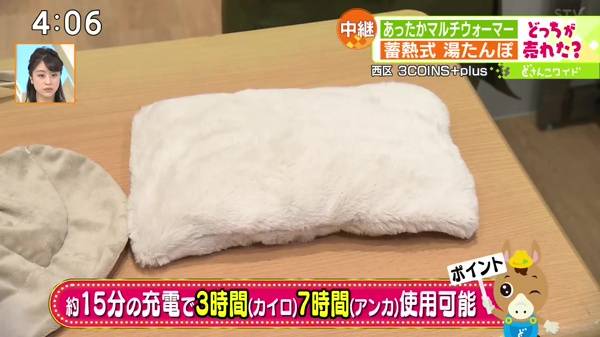 どっちが売れたでショー！冬の3COINS＋plus編 ｜ 中継 ｜ どさんこワイド179 ｜ テレビ ｜ STV札幌テレビ