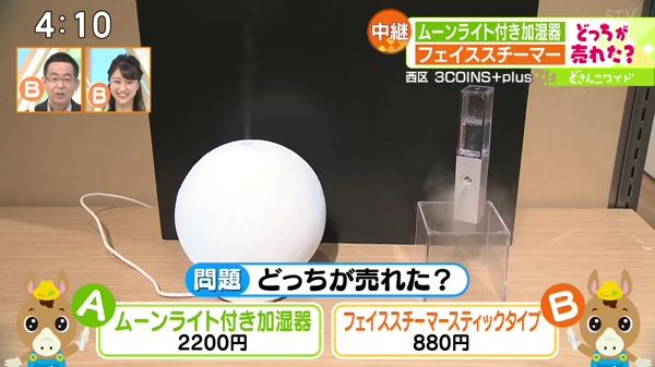 どっちが売れたでショー！冬の3COINS＋plus編 ｜ 中継 ｜ どさんこワイド179 ｜ テレビ ｜ STV札幌テレビ