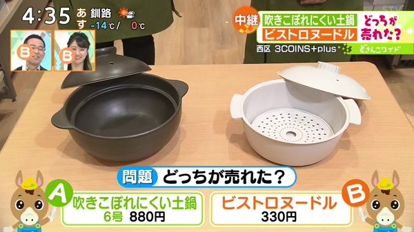 どっちが売れたでショー！冬の3COINS＋plus編 ｜ 中継 ｜ どさんこワイド179 ｜ テレビ ｜ STV札幌テレビ
