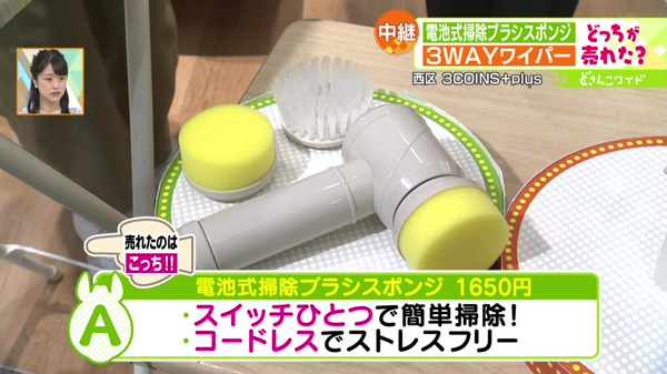 どっちが売れたでショー！夏の3COINS+plus編 ｜ 中継 ｜ どさんこワイド179 ｜ テレビ ｜ STV札幌テレビ