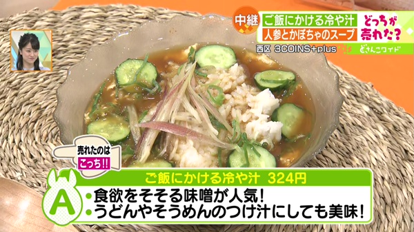 どっちが売れたでショー！夏の3COINS+plus編 ｜ 中継 ｜ どさんこワイド179 ｜ テレビ ｜ STV札幌テレビ