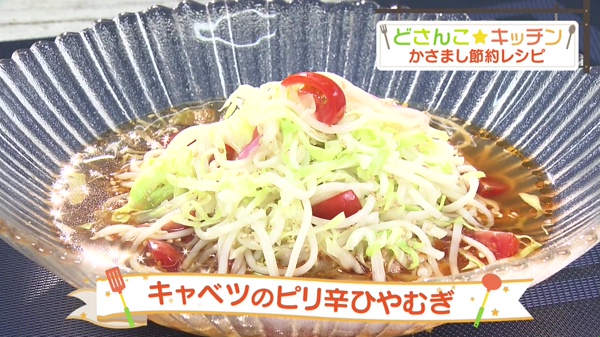 キャベツのピリ辛ひやむぎ ｜ どさんこ☆キッチン ｜ どさんこワイド179 ｜ テレビ ｜ STV札幌テレビ