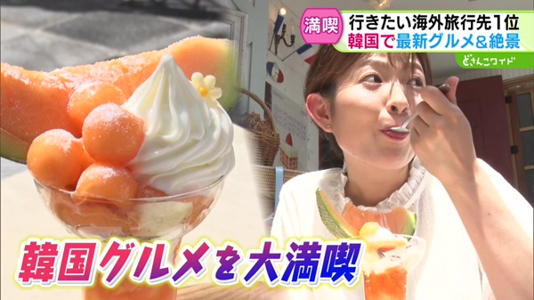 最新の流行は韓国に！？兼子の韓国感激ツアー ｜ 特集 ｜ どさんこワイド179 ｜ テレビ ｜ STV札幌テレビ